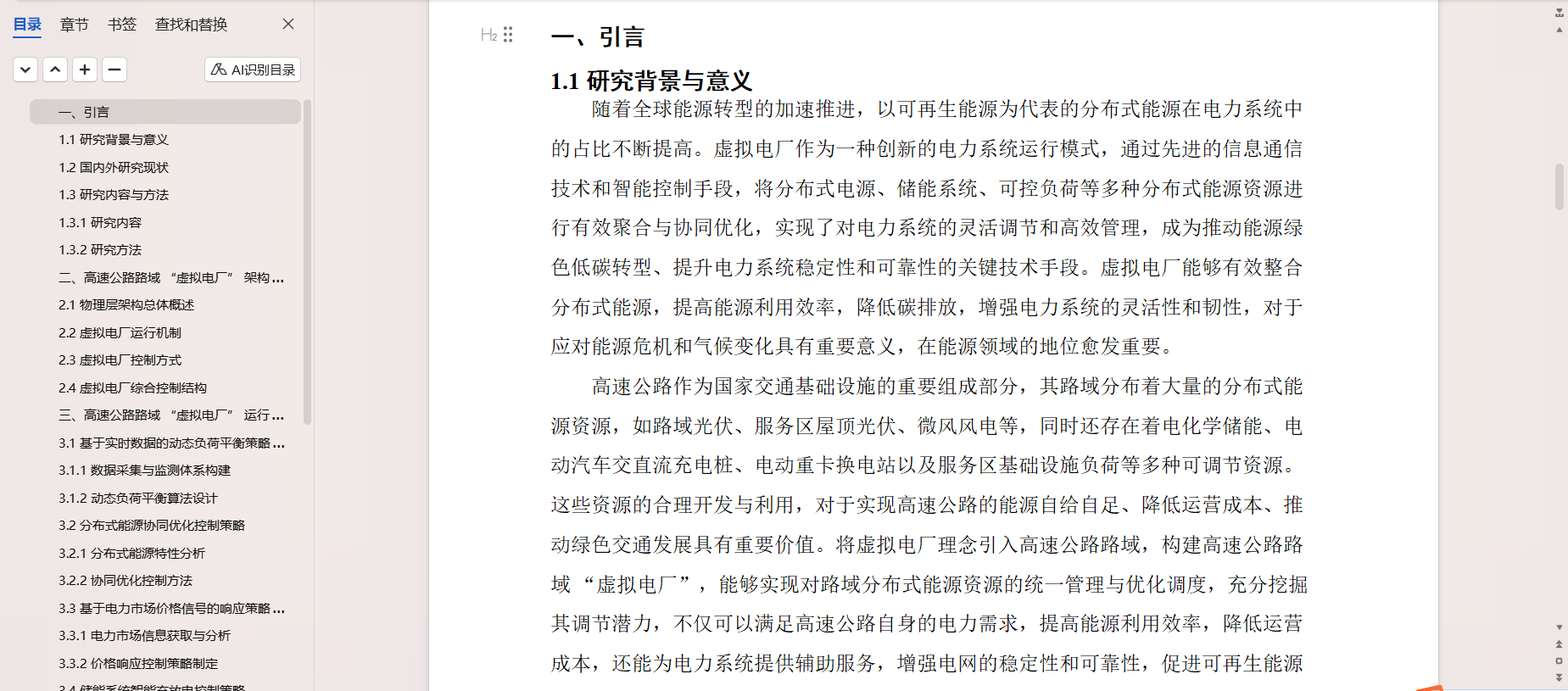 基于单片机毕设stm32单片机物联网毕业设计毕设项目之高速公路路域 虚拟电厂”架构及运行控制策略研究 Csdn博客