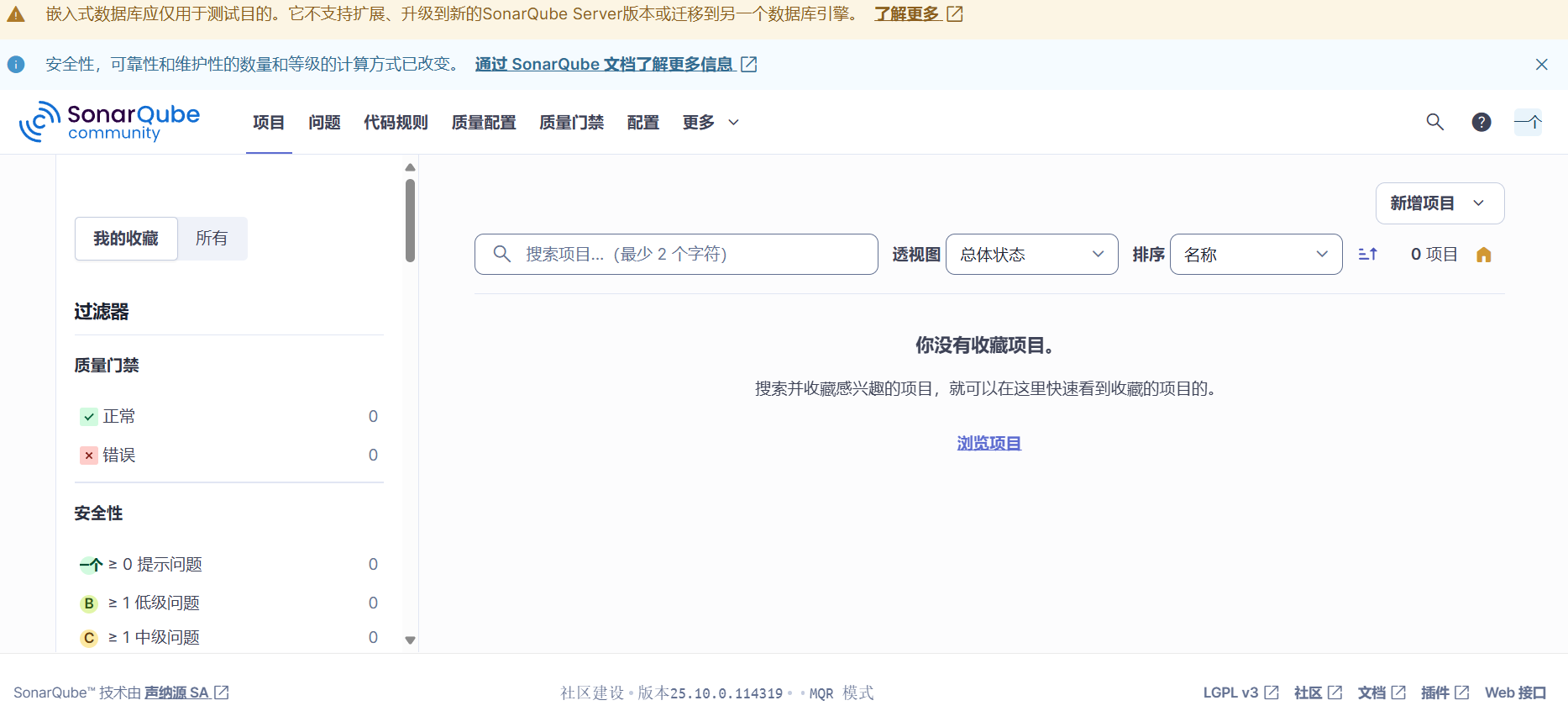 SonarQube + JDK17 + 汉化 + SonarScanner CLI 安装教程（Windows）_sonar-l10n-zh-plugin-25.10.jar-CSDN博客