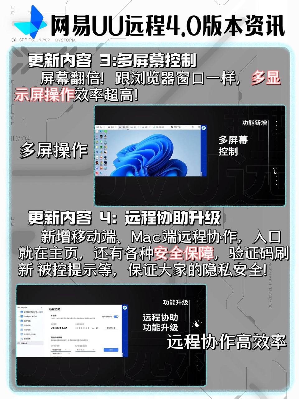 UU远程7.24正式上线，除了远程开机还有惊喜_uu远程官网 csdn-CSDN博客