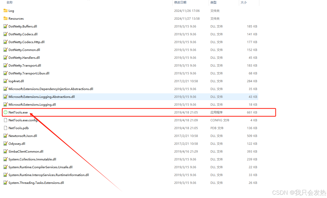 Netty调试工具的使用：NetTool-CSDN博客