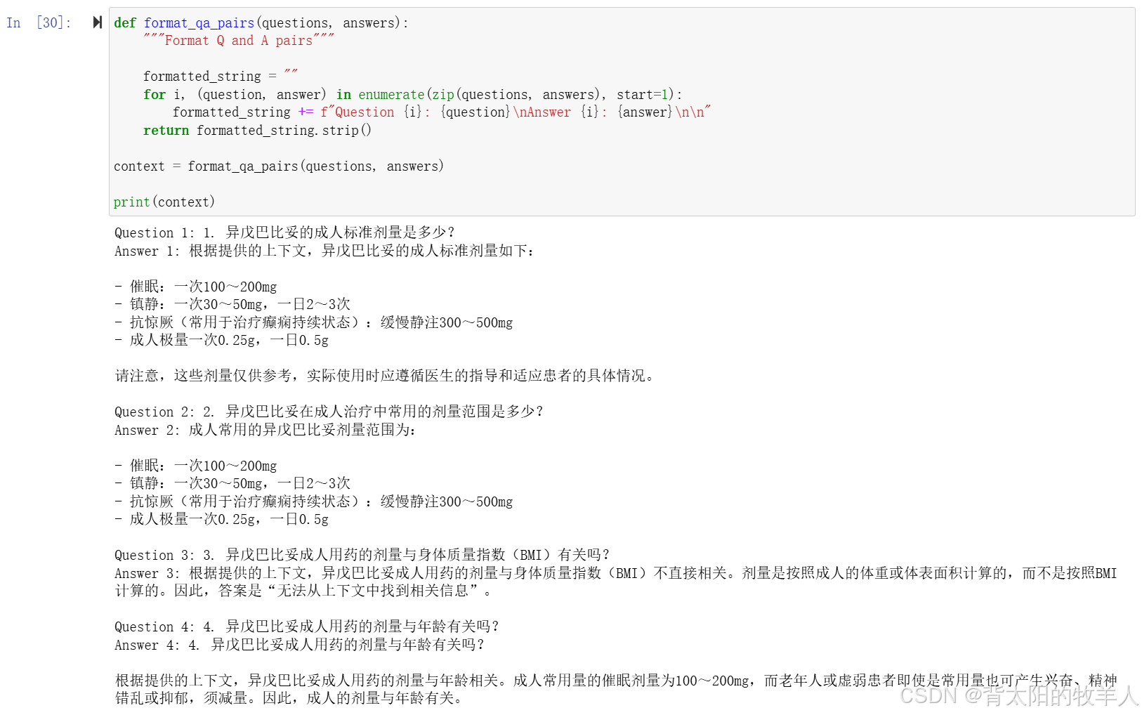 RAG查询转换（Query Transformations）的优化方案（3）——分解（Decomposition）_rag decomposition-CSDN博客
