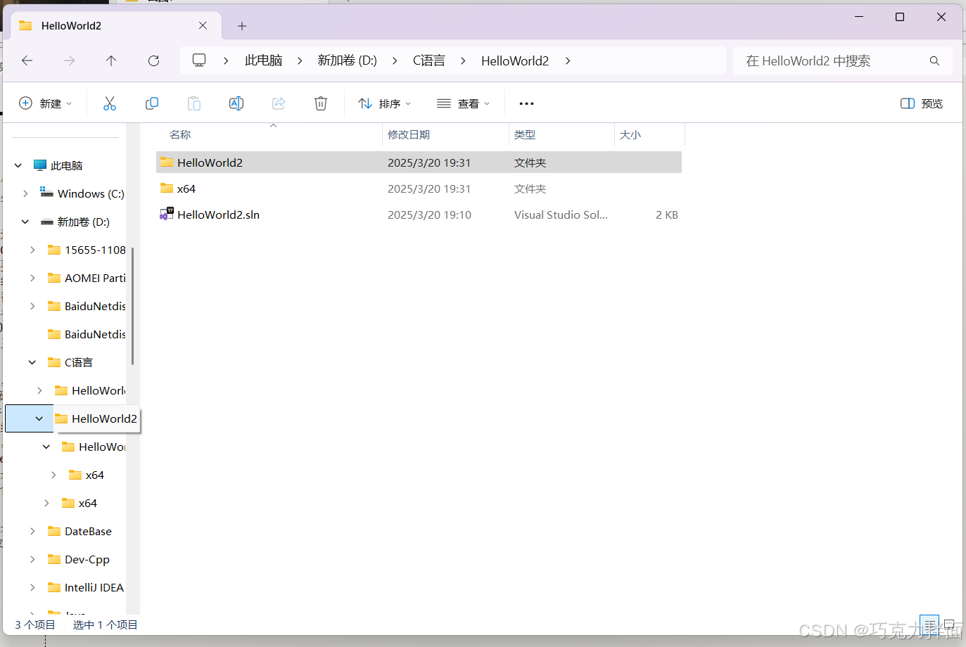 5helloworld执行流程分析helloworld Csdn博客