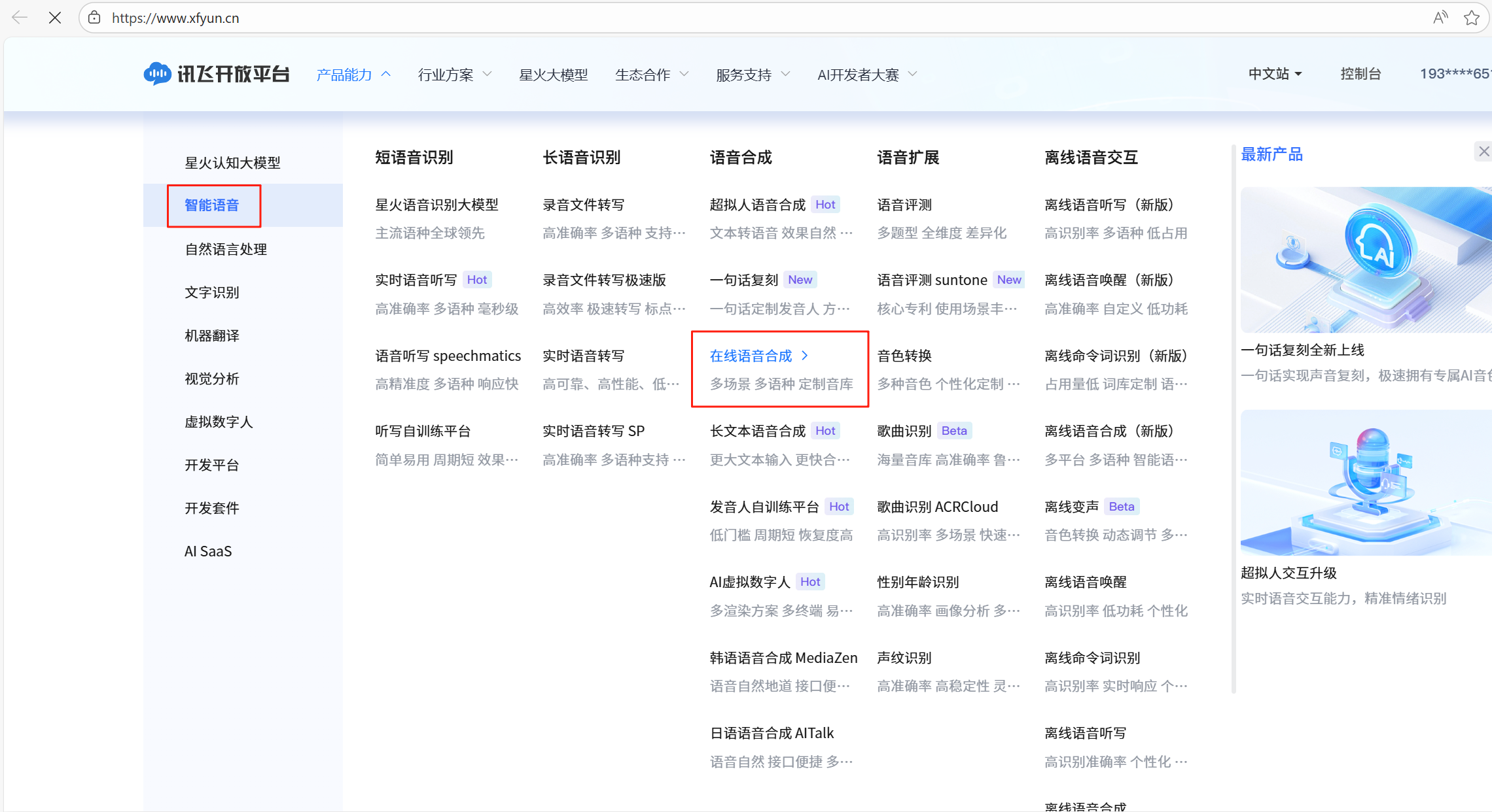 Spring项目-文生音频_websdk-java-speech-CSDN博客