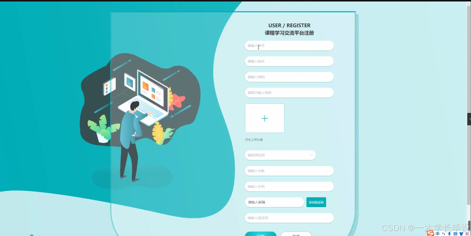 开题flask框架课程学习交流平台(程序论文python) Csdn博客