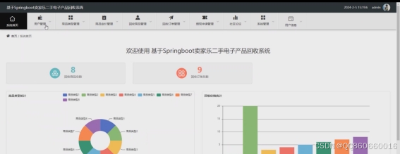 基于SpringBoot的卖家乐二手电子产品回收系统(Pycharm Flask Django Vue mysql)-CSDN博客