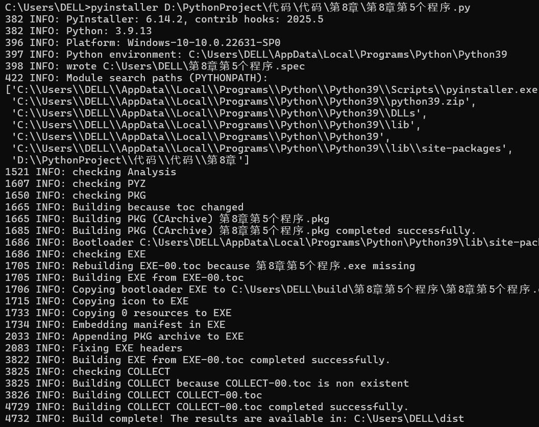 每天学习一个Python第三方库之pyinstaller库-CSDN博客