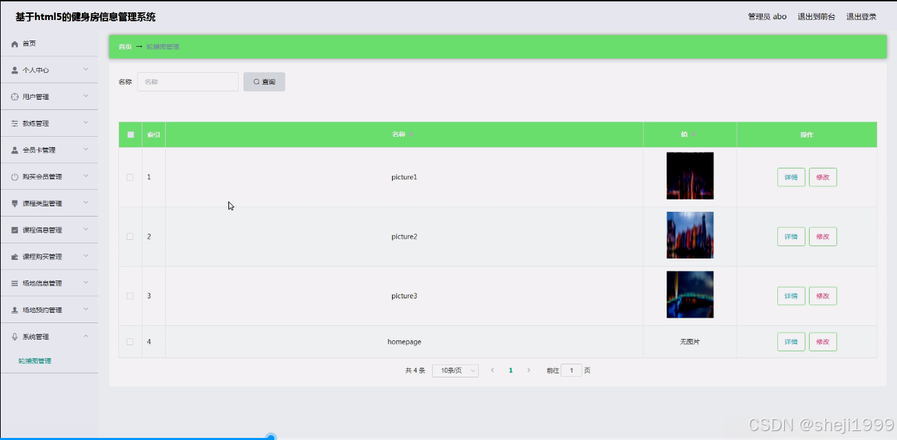 Java毕业设计 Html5健身房信息管理系统源码获取和系统演示java健身房管理系统html5网页设计 Csdn博客