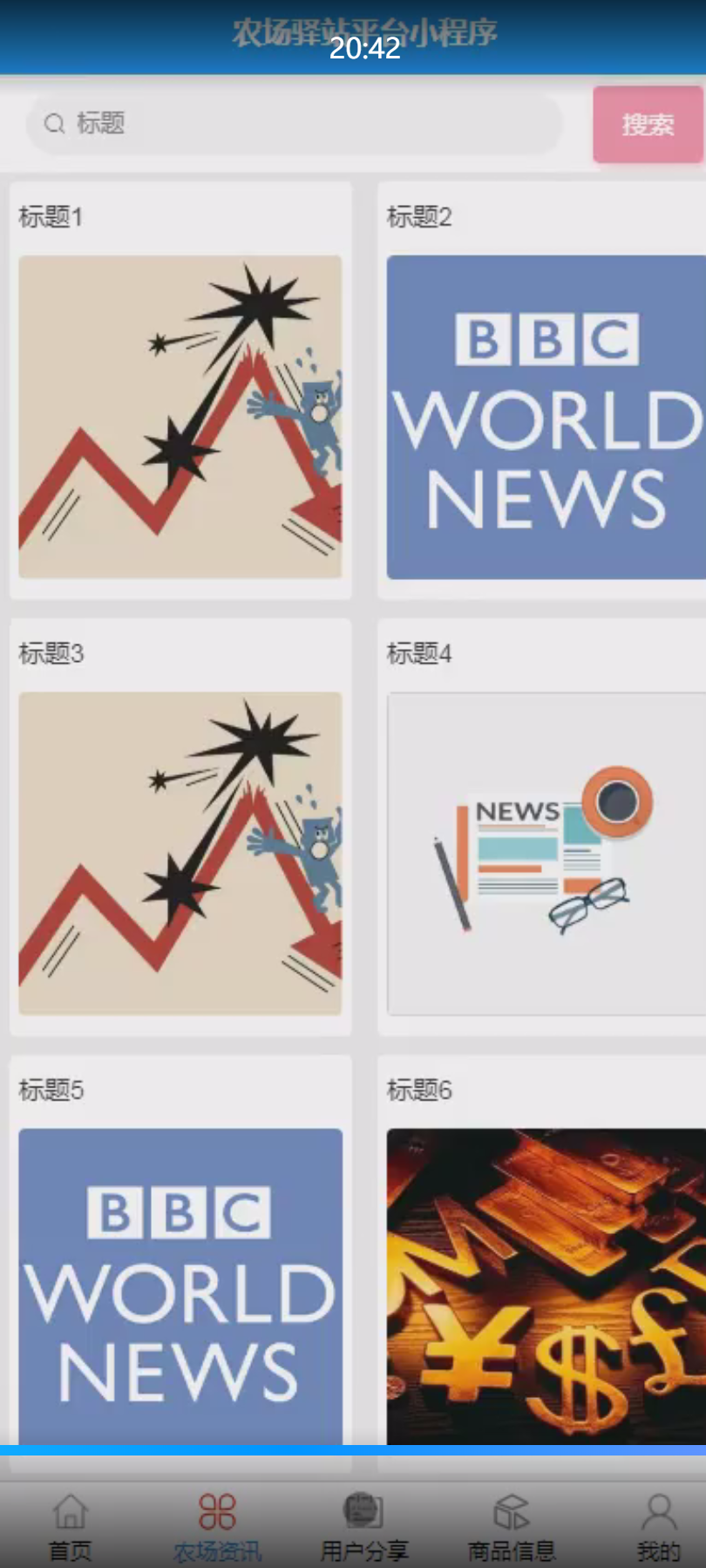 基于SpringBoot+Uniapp+Vue农场驿站的平台设计与实现（毕业设计源码+论文+系统部署讲解）-CSDN博客