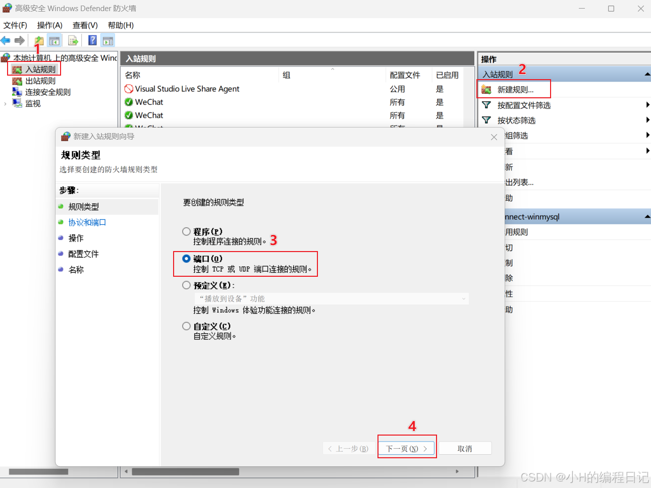 WSL连接到Windows下的Mysql5.7_wsl mysql-CSDN博客