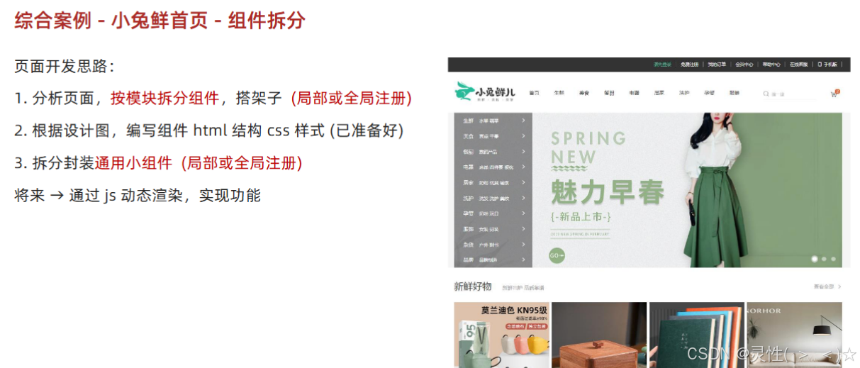 vue.js学习 (day 9 )_style不写scoped默认是全局样式吗-CSDN博客