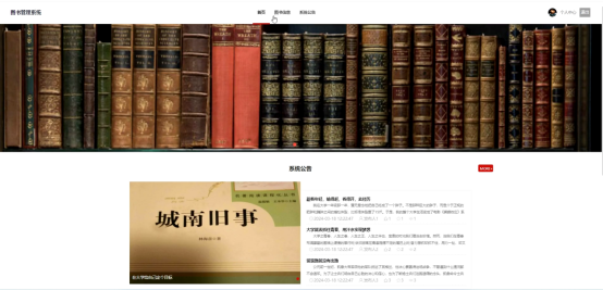 计算机毕设springboot图书管理系统 基于spring Boot框架的图书馆信息化管理系统设计与实现 Spring Boot驱动的图书馆资源管理系统开发佳木斯大学图书管理详细功能模块