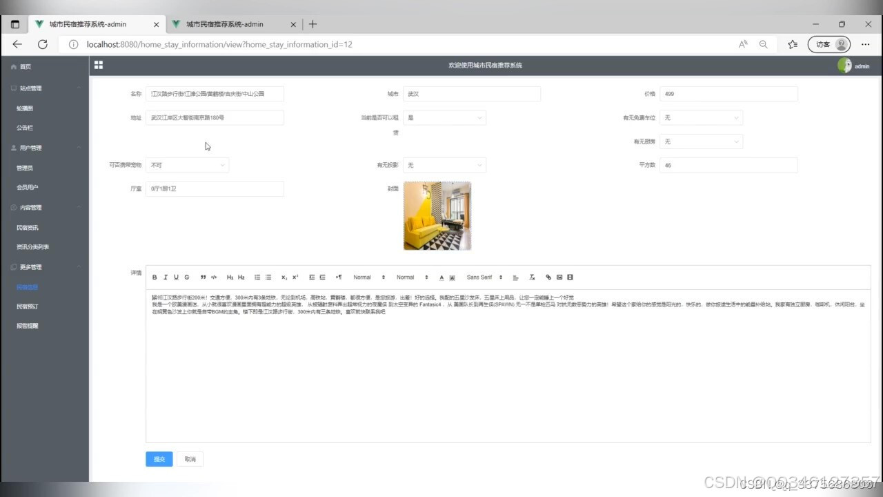 计算机毕业设计pythonspark知识图谱酒店民宿推荐系统 酒店评论情感分析 民宿推荐系统 民宿预订系统 Neo4j知识图谱 深度学习 机器学习 人工智能民宿情感分析推荐系统 Csdn博客