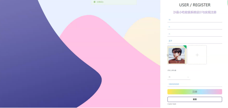 计算机毕业设计springboot沙县小吃收银系统设计与实现 基于spring Boot框架的沙县小吃点餐与收银系统开发 Spring Boot驱动下的沙县小吃智能收银管理系统设计 Csdn博客