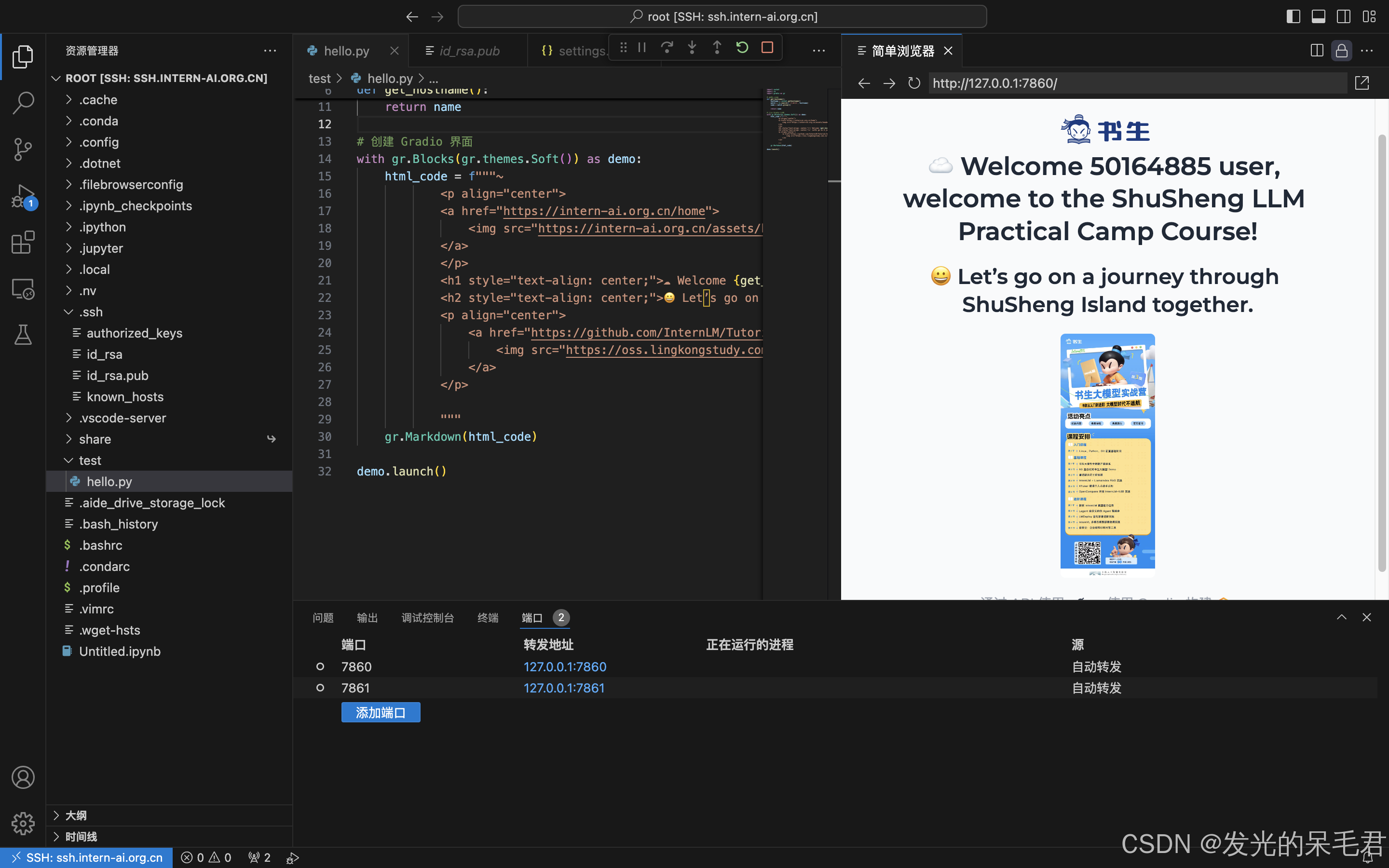 第三期书生大模型实战营——L0(Linux基础知识)_大模型 l0-CSDN博客