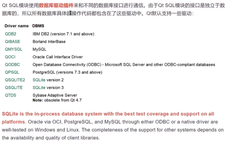 Qt数据库操作_qt 数据库-CSDN博客