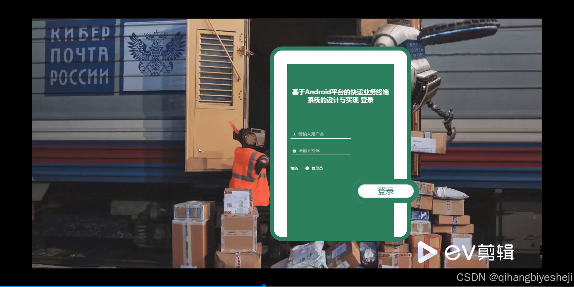 附源码 计算机毕业设计pythonuniapp基于android平台的快递业务终端系统的设计与实现 0y7jc程序源码lw远程部署