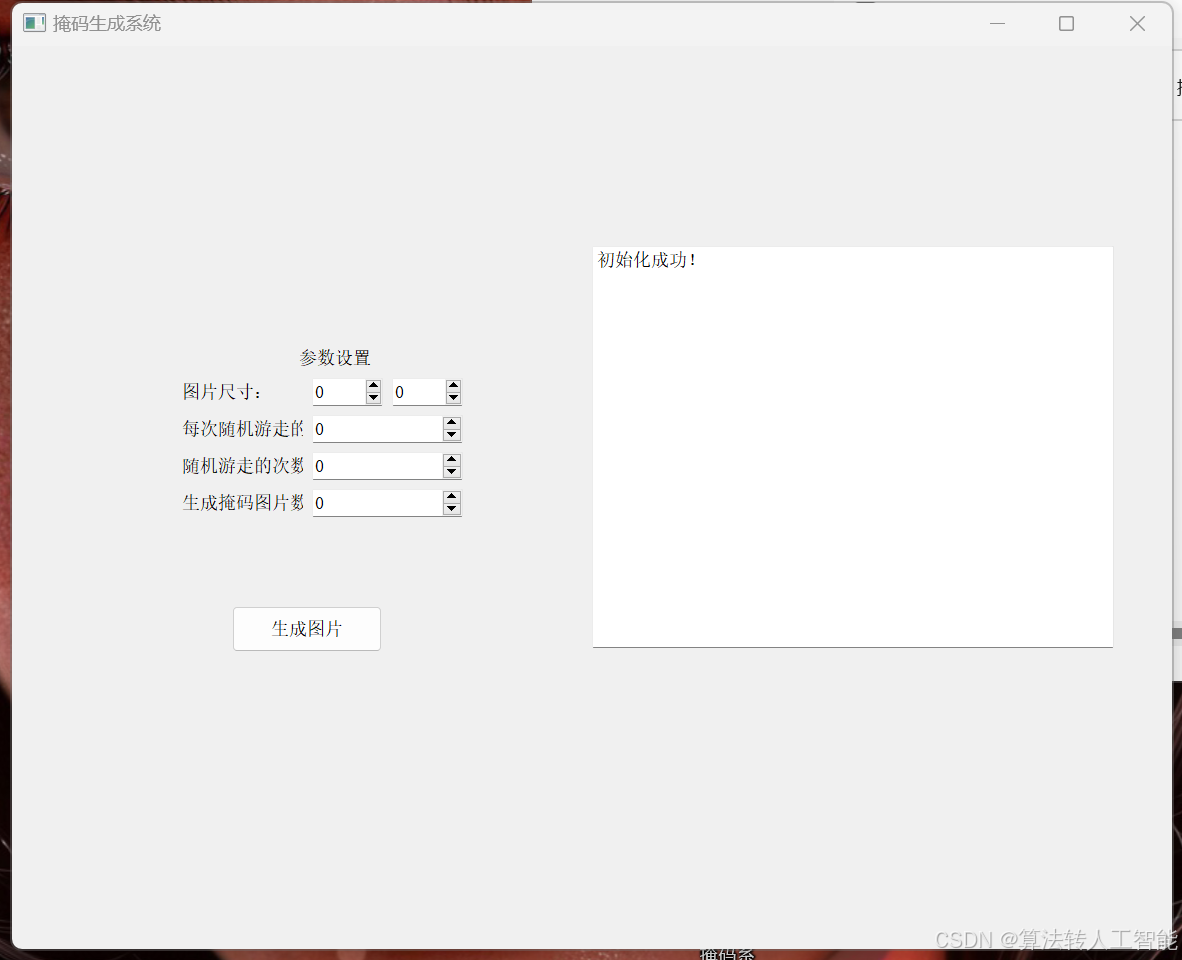 基于pyinstaller库打包python文件生成exe文件(打包python文件及需要导入的图片、视频、qtdesigner界面、ui页面、html页面等) Csdn博客