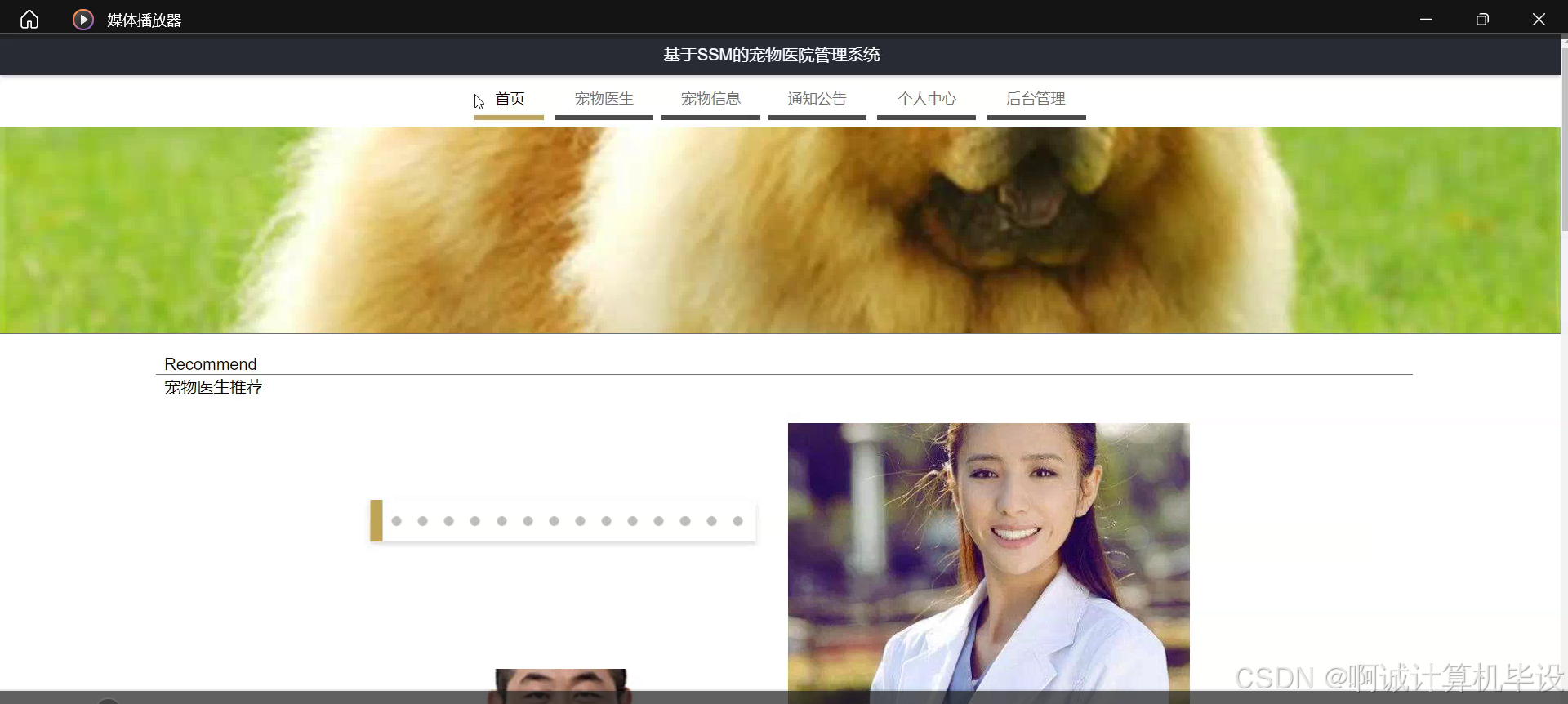 基于ssm+vue基于的宠物医院管理系统(开题报告+源码+论文)-CSDN博客