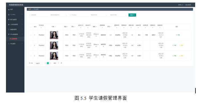 基于java中的springboot框架实现校园疫情防控系统项目演示【内附项目源码论文说明】 Csdn博客
