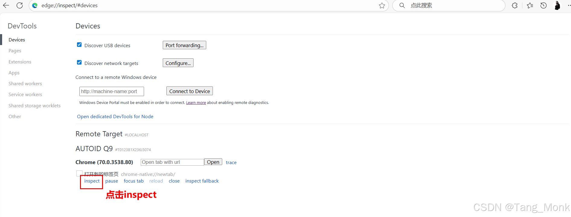 电脑浏览器调试PDA手机端方法！！_pda手持机上的浏览器-CSDN博客