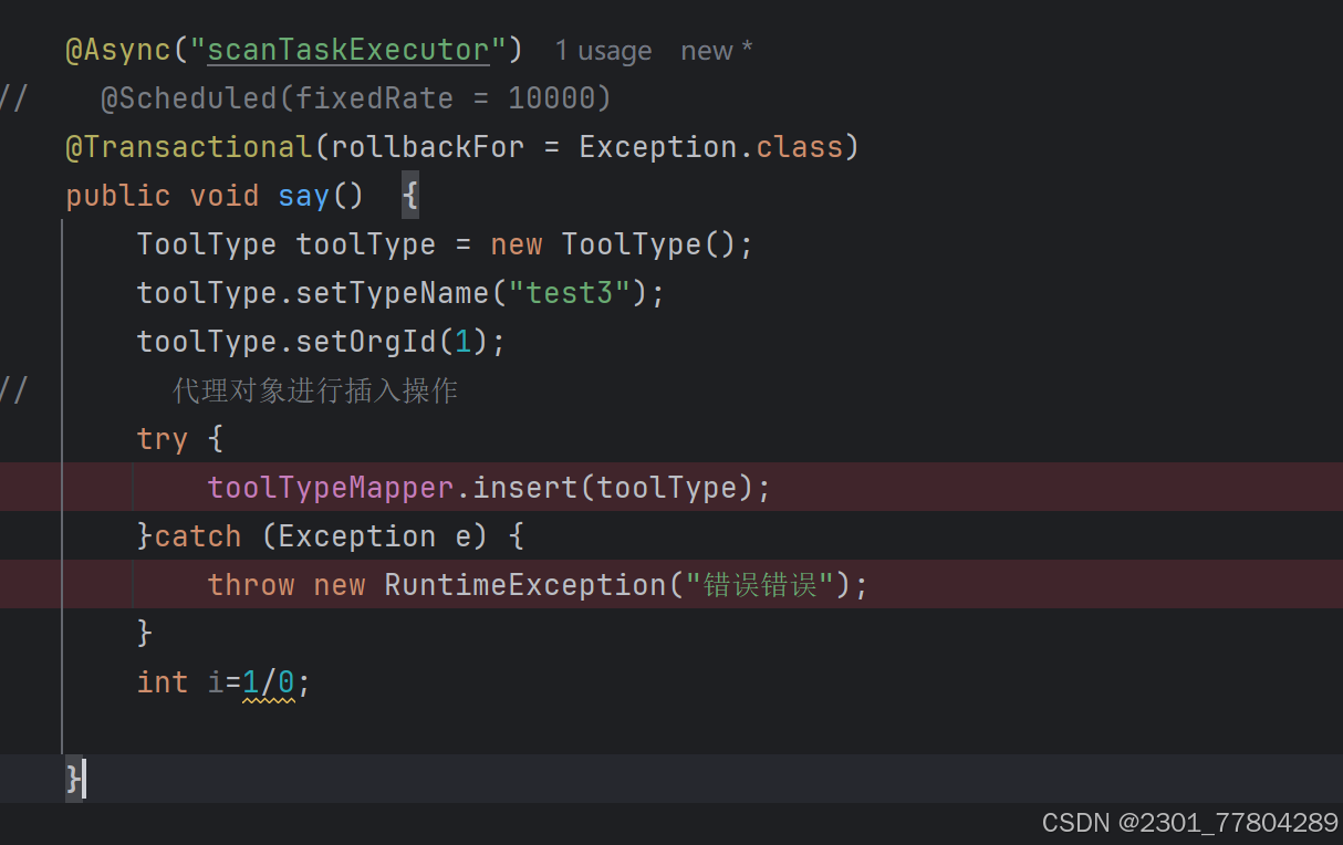 try-catch导致@Transactional注解失效的解决办法_dstransactional不生效try catch-CSDN博客