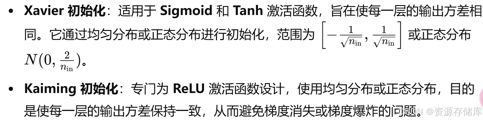 【神经网络权重初始化的方法】kaiming uniform-CSDN博客