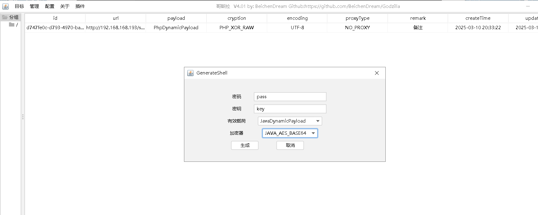 java内存马原理和检测方法-CSDN博客
