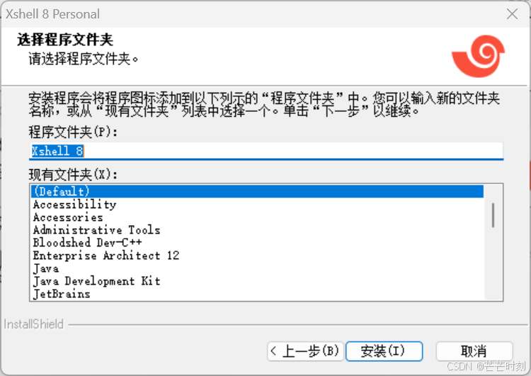 Redis+XShell下载安装_redis下载安装xshell-CSDN博客