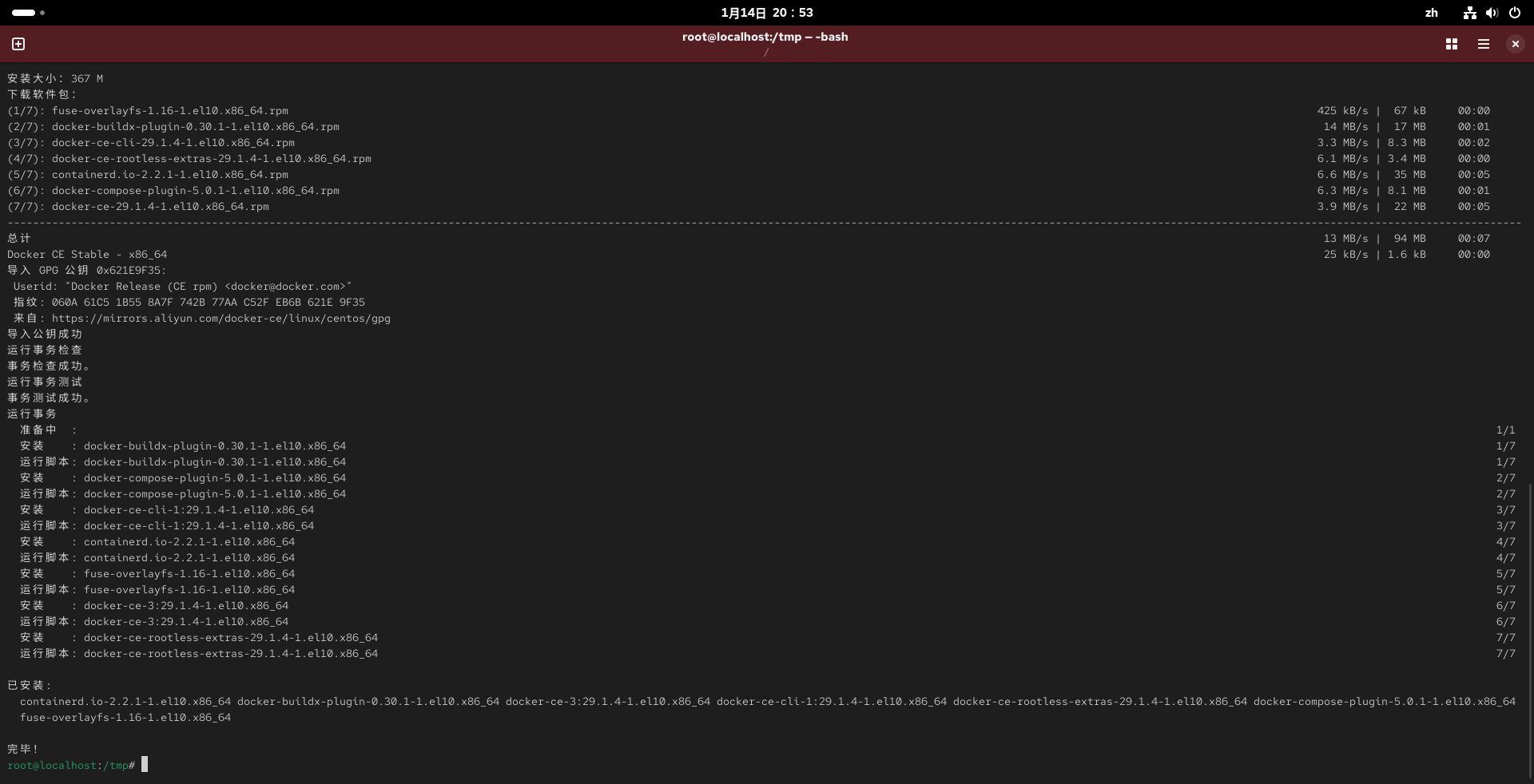 Linux安装docker mysql-CSDN博客