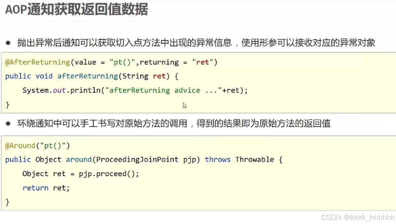 spring--AOP-CSDN博客