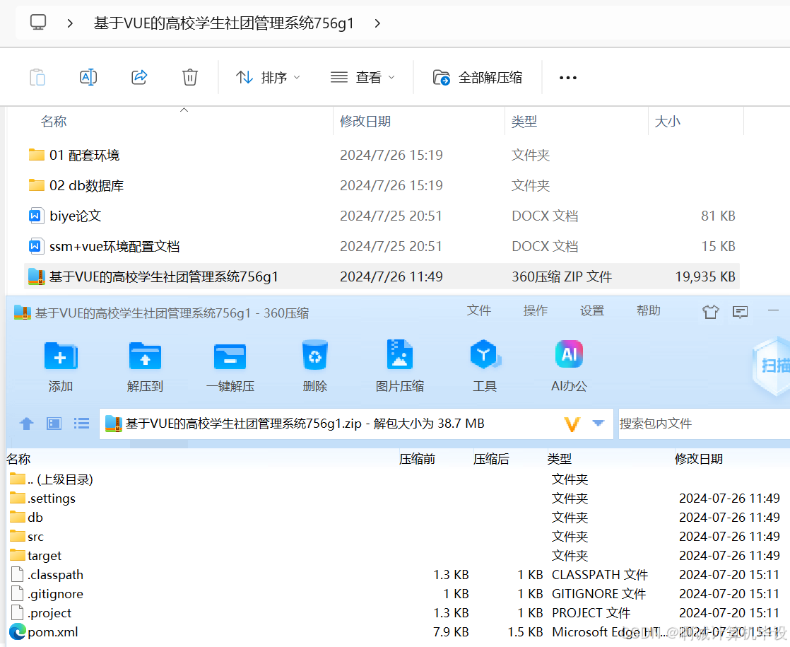 基于ssmvue基于vue的高校学生社团管理系统开题报告源码论文 Csdn博客