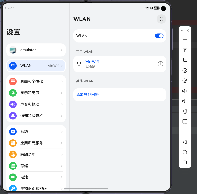 华为鸿蒙 模拟器运行socket建立失败返回-1问题_鸿蒙 not a socket-CSDN博客