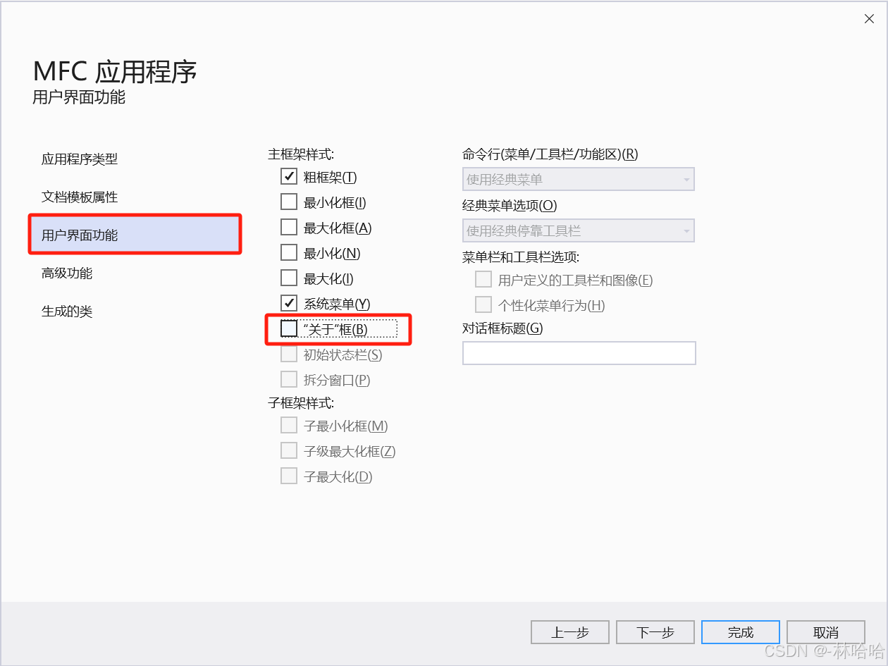 【数字图像处理】VS2022+MFC：实现读取bmp格式的图像到窗口，并将其RGB值读出来。（手把手教你！！！）_mfc vs2022-CSDN博客