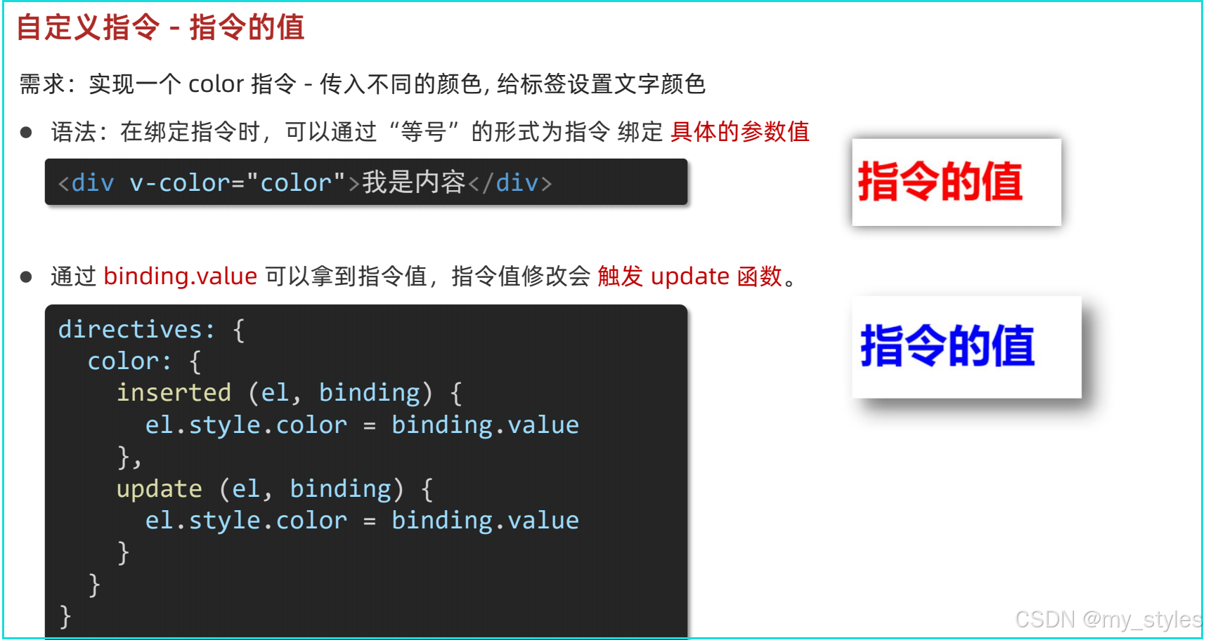 vue2 基础学习 day05 （自定义指令、插槽、路由入门）-CSDN博客