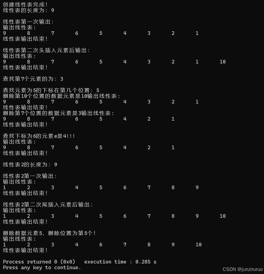 带头结点的链表基本操作源码解析带头结点链表代码 Csdn博客