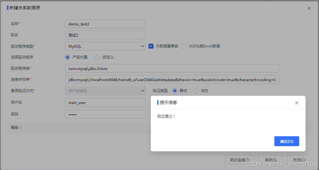 smartbi v11在cmd登陆本地mysql数据库_smart bi连接本地数据库-CSDN博客