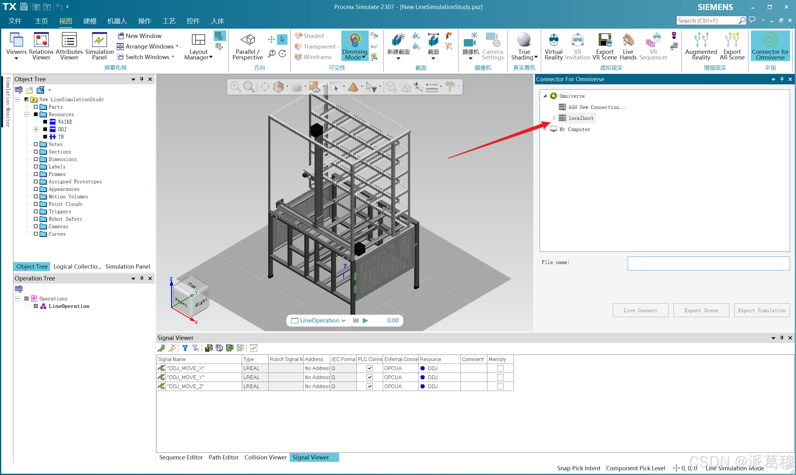 Process Simulate-通过Omniverse 实现实时渲染效果_process simulate 2307-CSDN博客