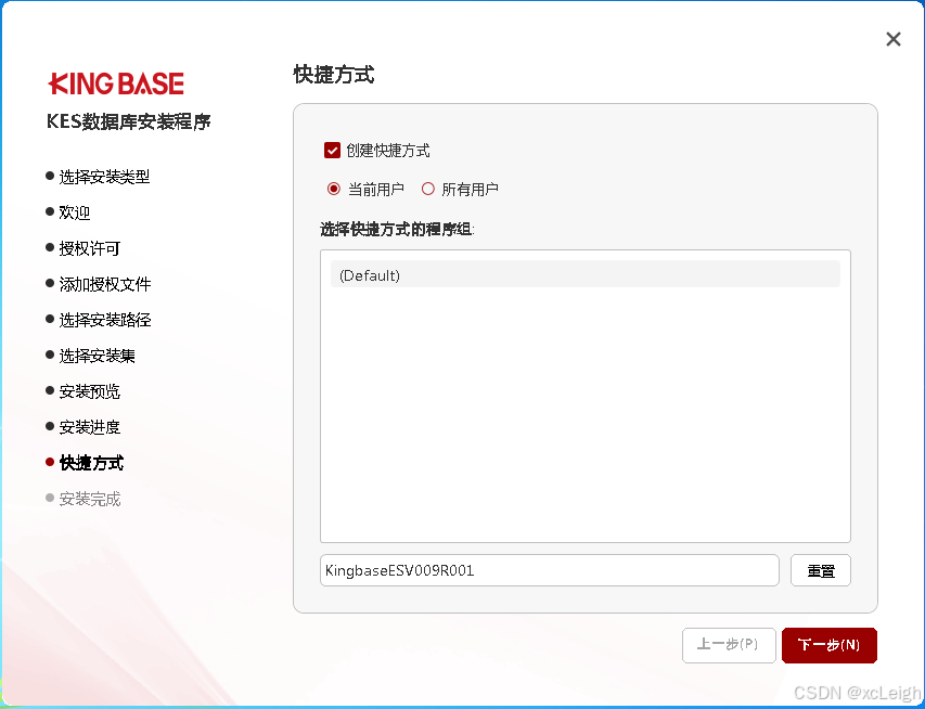 Linux 系统下 KingbaseES 完整部署指南：从安装准备到卸载与组件管理_linux 卸载kingbase9-CSDN博客