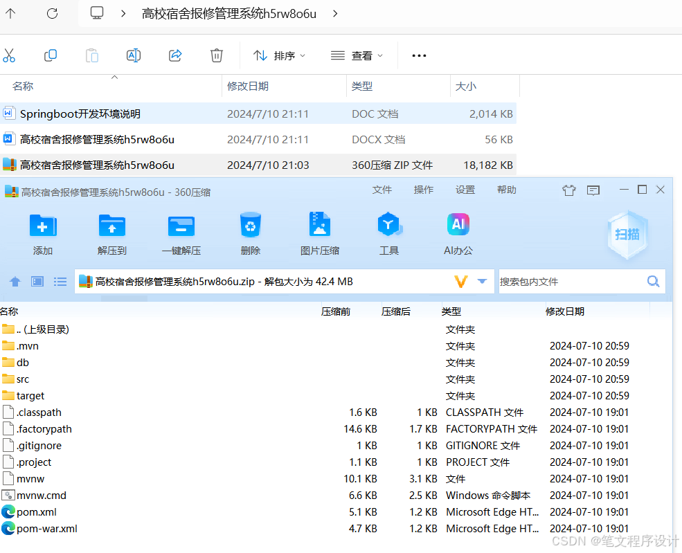 Springboot毕设高校宿舍报修管理系统源码论文部署springboot宿舍维修管理论文 Csdn博客