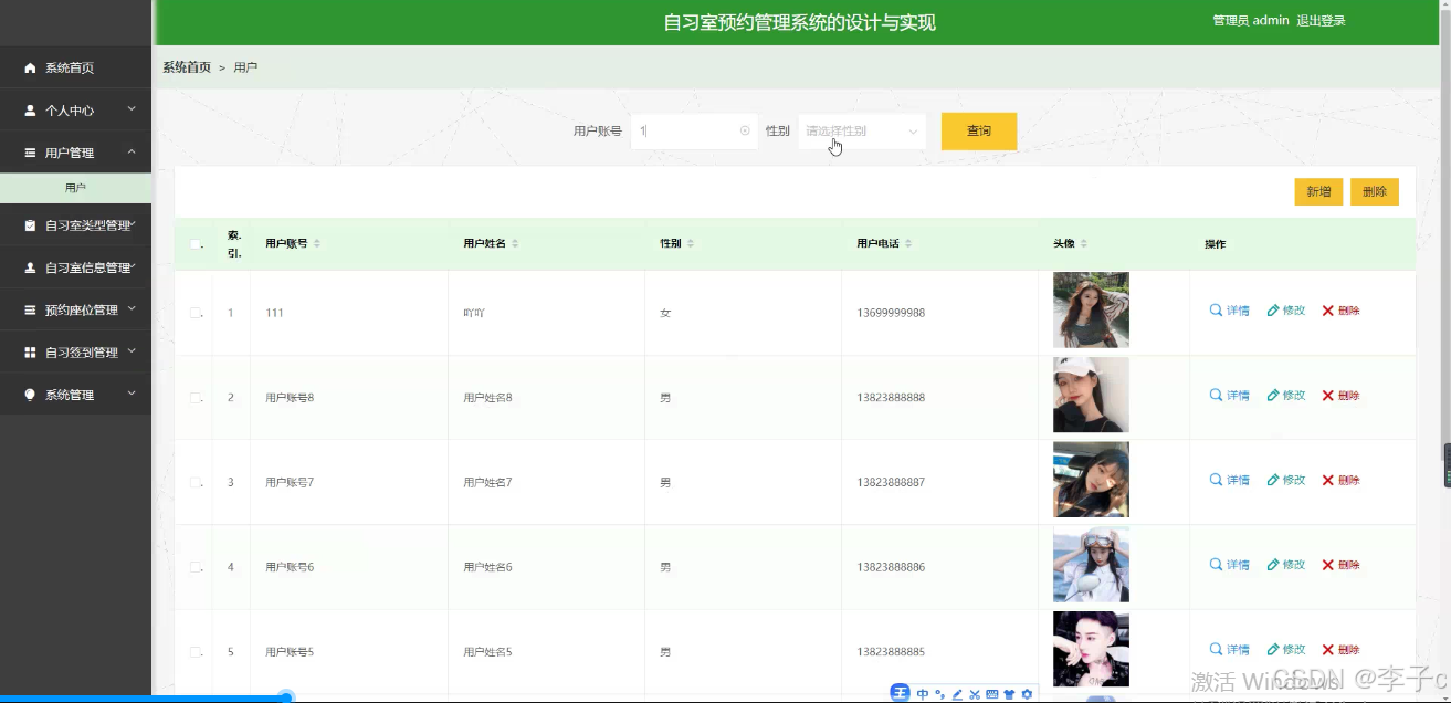 Springbootvue自习室预约管理系统的设计与实现【程序论文开题】计算机毕业设计基于spring Boot和vue的高校自习室