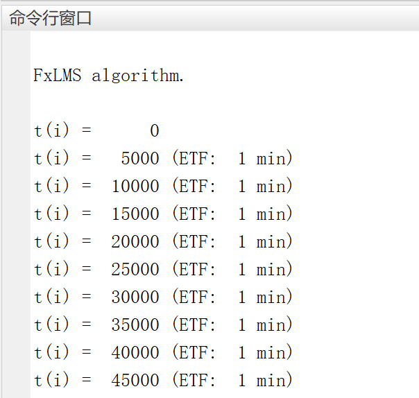 改进滤波型最小均方误差FxLMS算法研究（Matlab代码实现）-CSDN博客