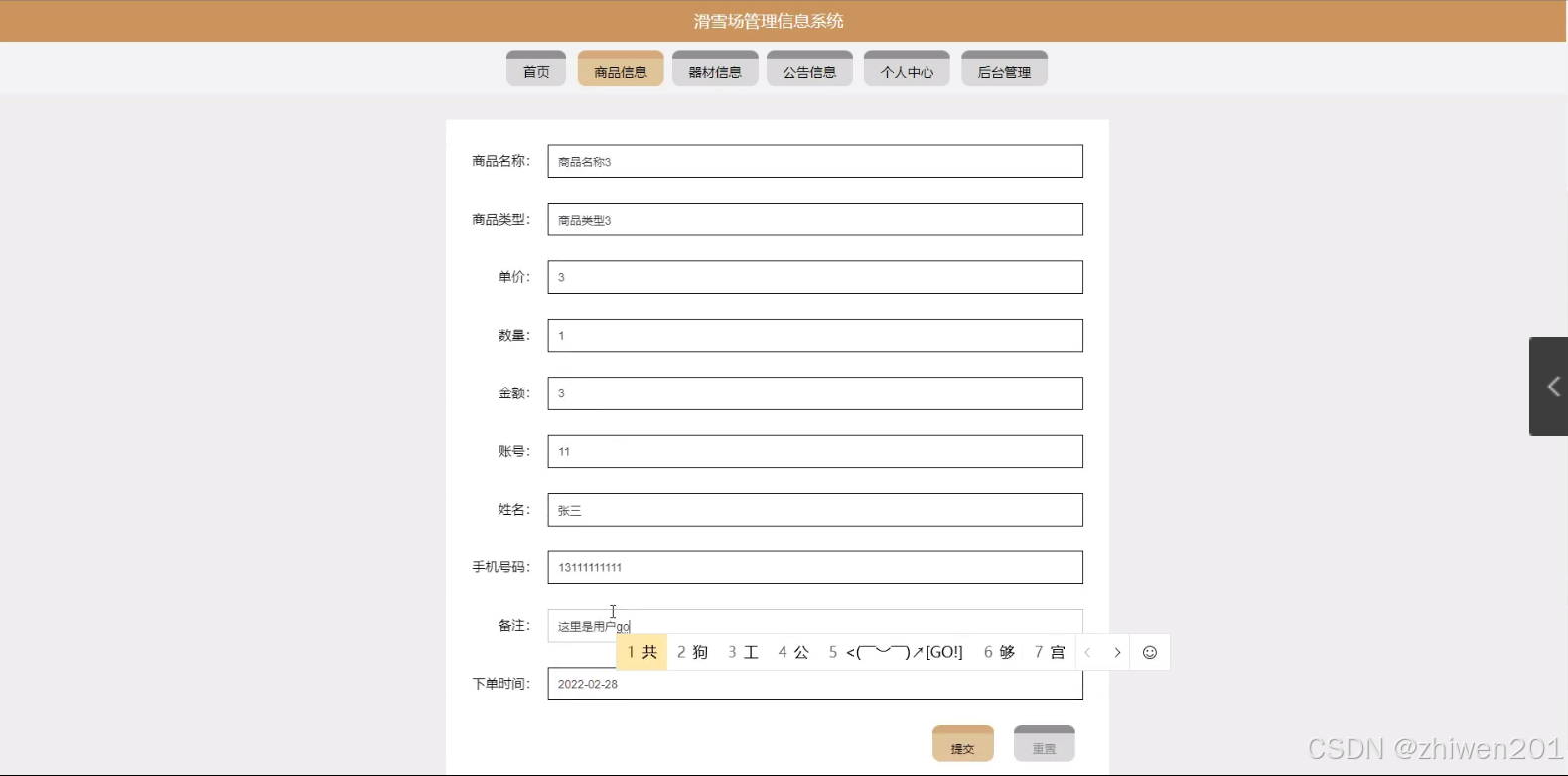 基于nodejsvue滑雪场管理信息系统开题程序论文 计算机毕业设计 Csdn博客
