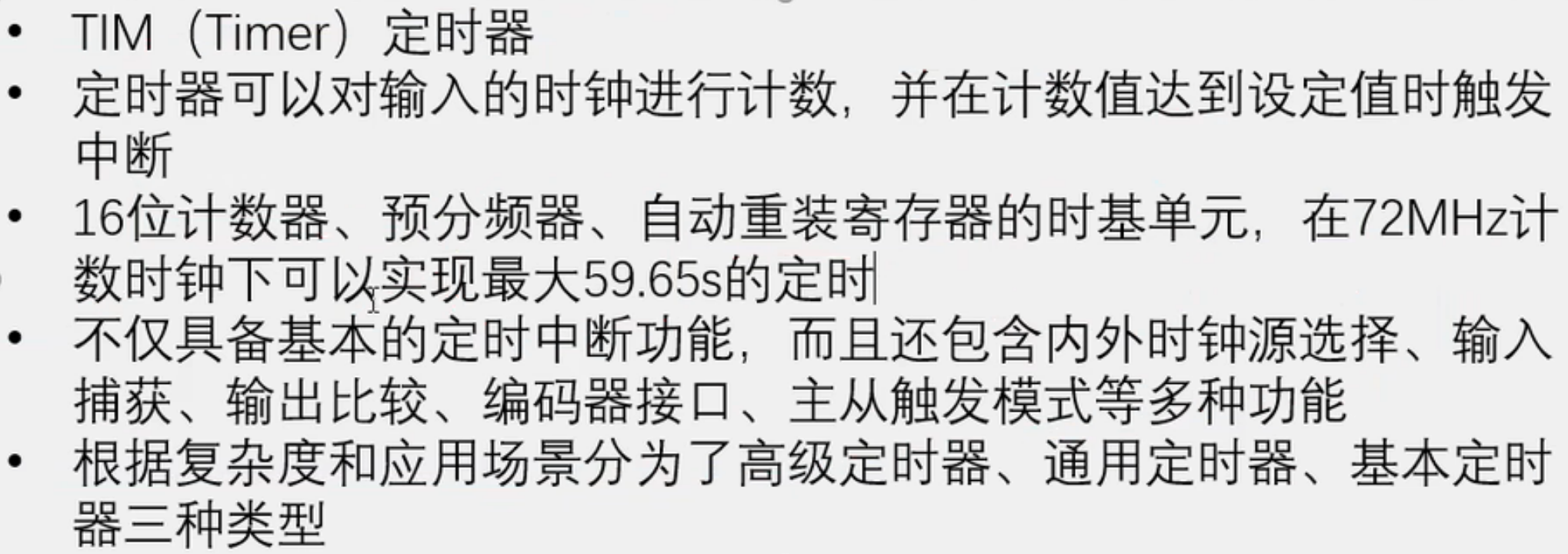 stm32最小系统板定时中断2（TIM）_stm32 定时器arr最小-CSDN博客