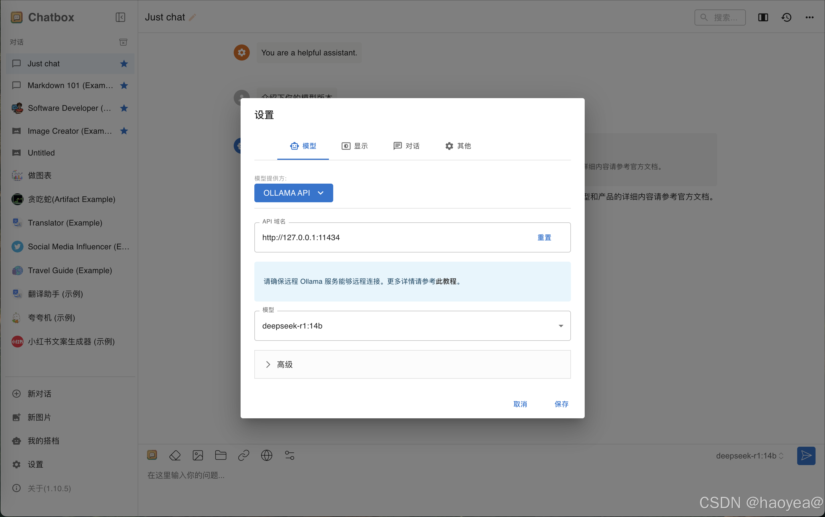 Mac安装ollama+deepseek-r1:14b+anythingllm+chatbox+docker+dify手把手教程_2501_90915224-DeepSeek技术社区