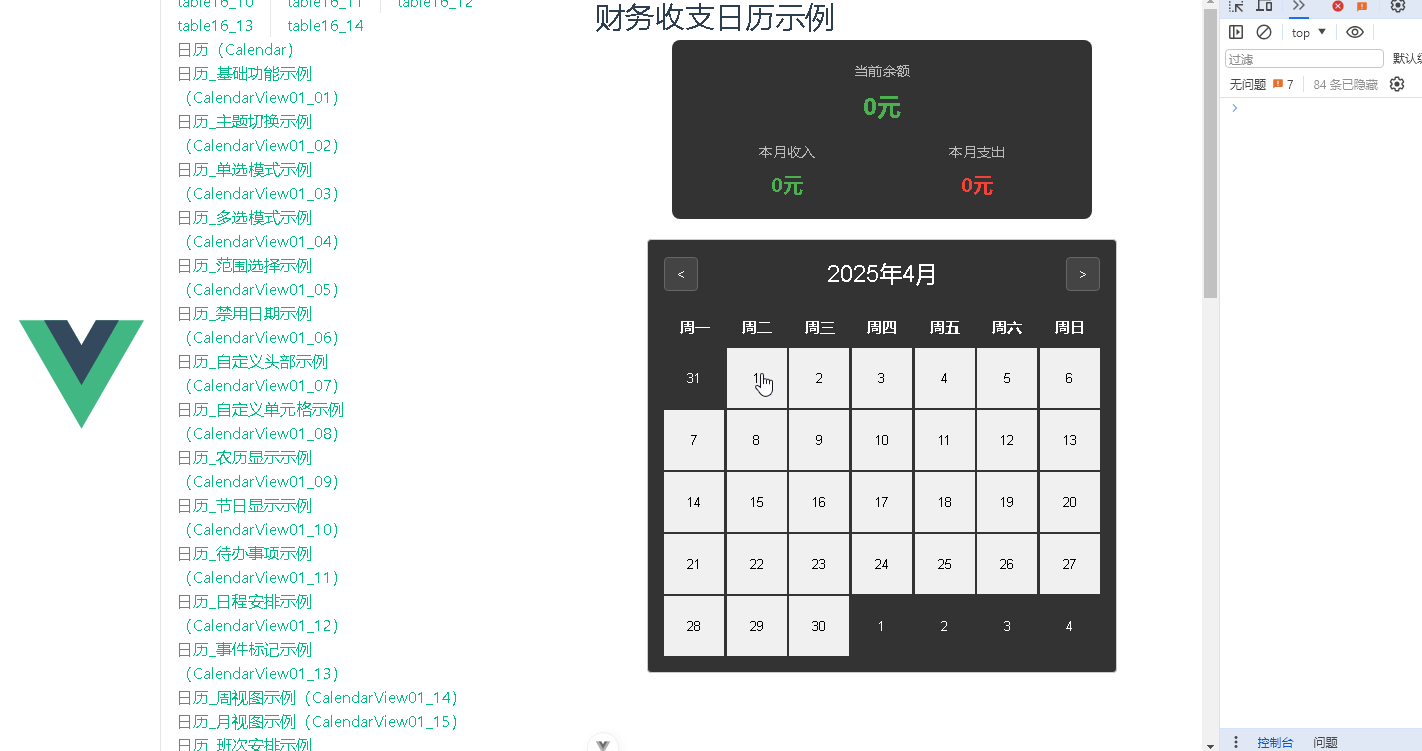 DeepSeek 助力 Vue3 开发：打造丝滑的日历(Calendar)，日历_财务收支示例（CalendarView01_27）_vue3 移动端日历插件-CSDN博客
