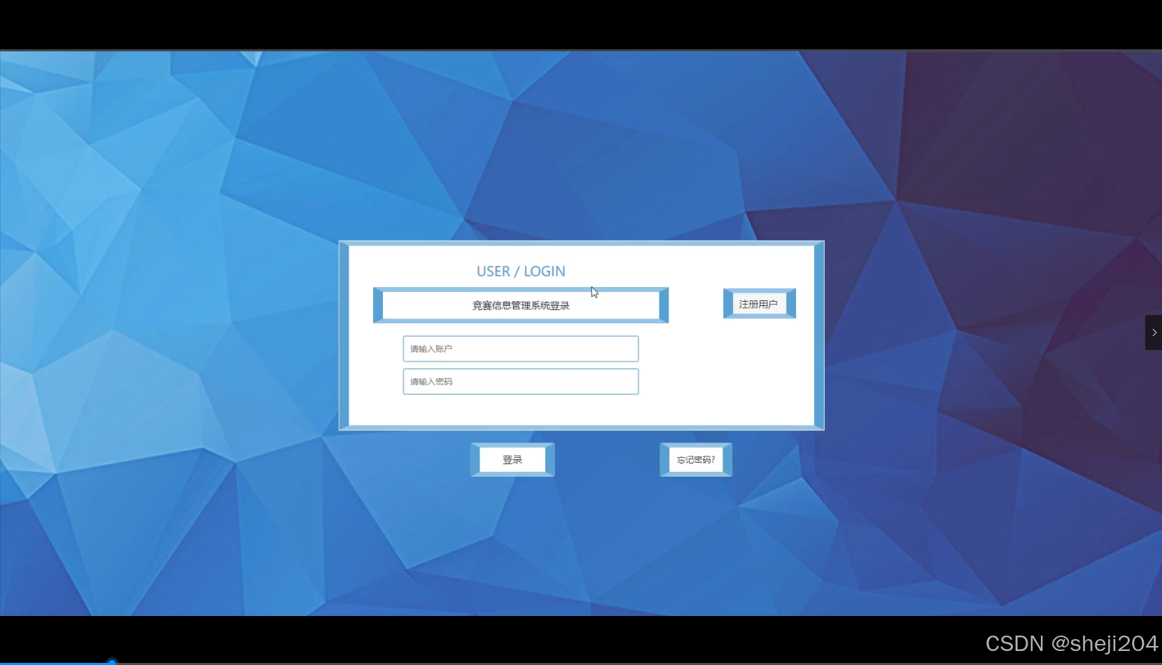 Pythonflask计算机毕业设计竞赛信息管理系统（程序开题论文） Csdn博客