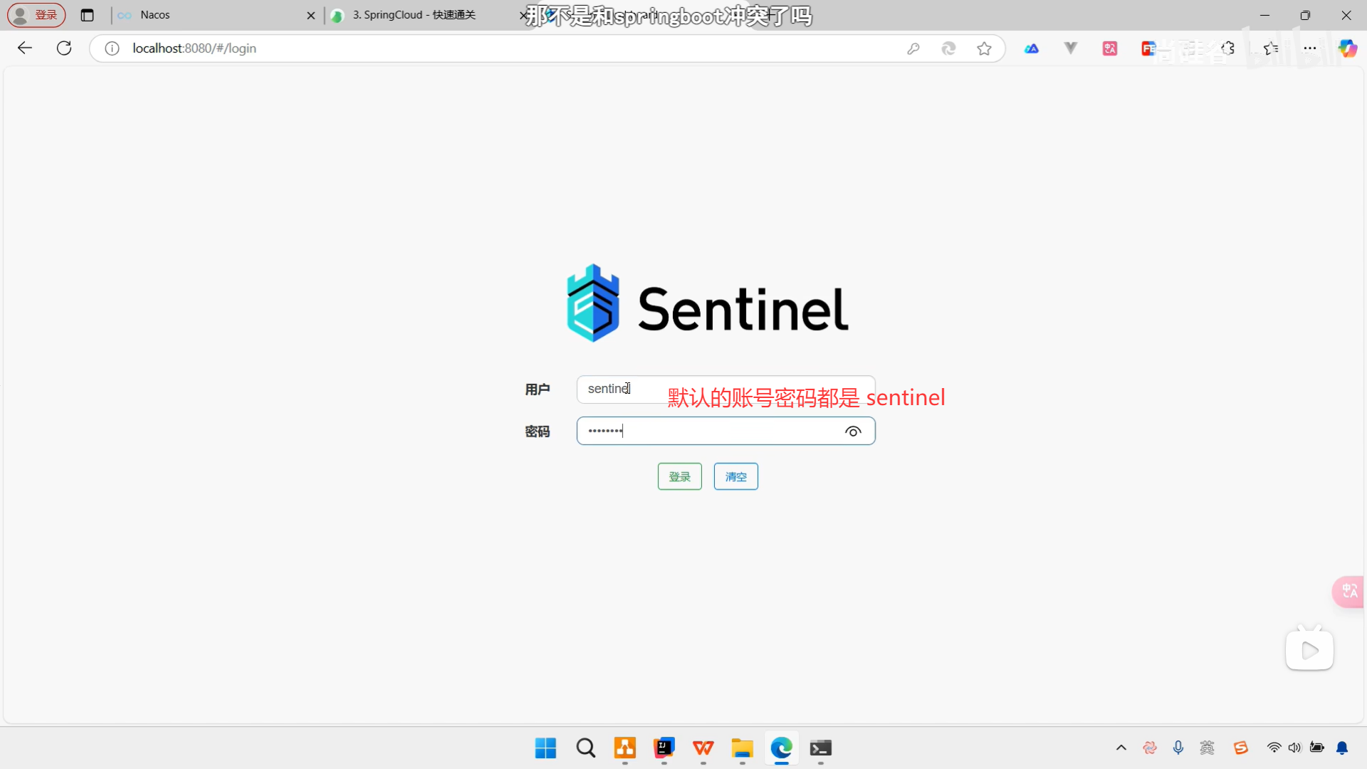 2025最新 SpringCloud 教程，sentinel-整合-基础场景，笔记31-CSDN博客