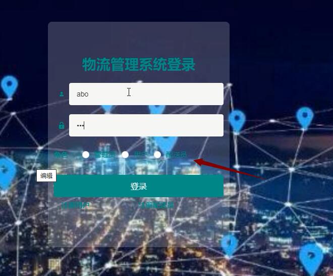 Thinkphp-Laravel框架开发的物流管理系统221y2-CSDN博客