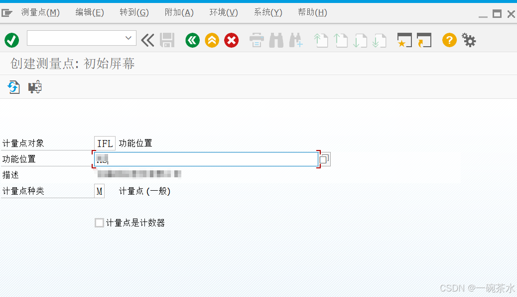 SAP PM模块之设备技术对象_sap 对于维护对象 "" 没有初始项 ih031-CSDN博客