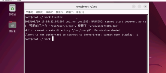Ubuntu22.04安装VNC-CSDN博客